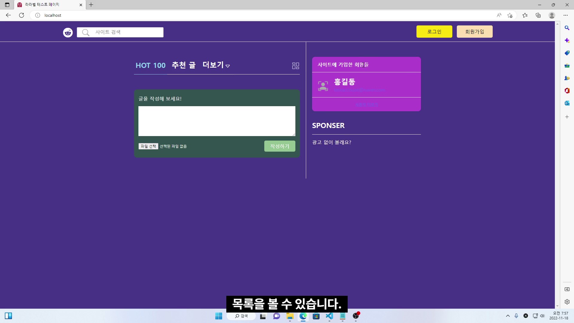 Php 개발자의 최종 테크트리 라라벨 강의 강의 백승철 인프런